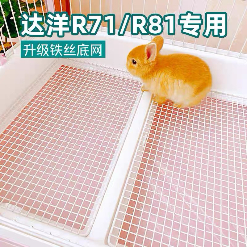 【For Model Riyoka / Dayang 】Foot Pad Dayang R61 R71 R81 Pro Riyoka Cage ...