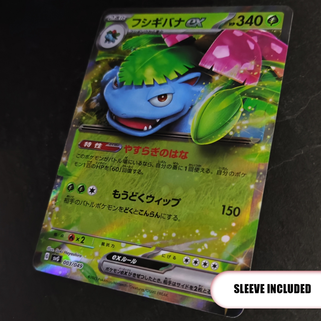 POKEMON TCG - VENUSAUR ex SVG 003/049 [JAPANESE VER.] | Shopee Malaysia