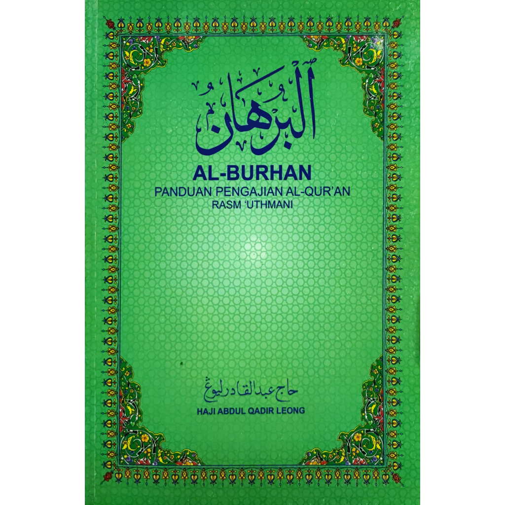 ( Abdul Kadir Bin Abdullah ) Al-Burhan: Panduan Pengajian Al-Quran ...