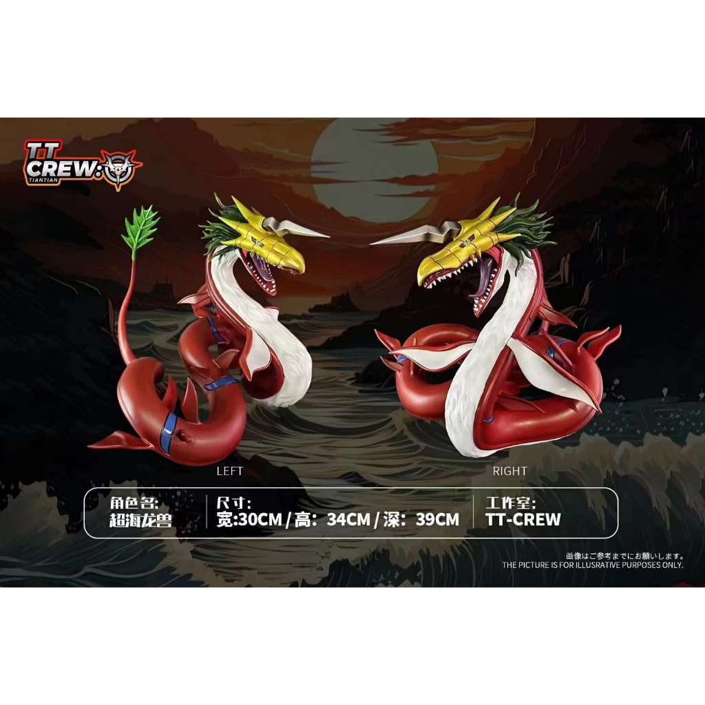 TT Crew Studio - Mega Seadramon & Waru Seadramon Digimon Resin Statue ...