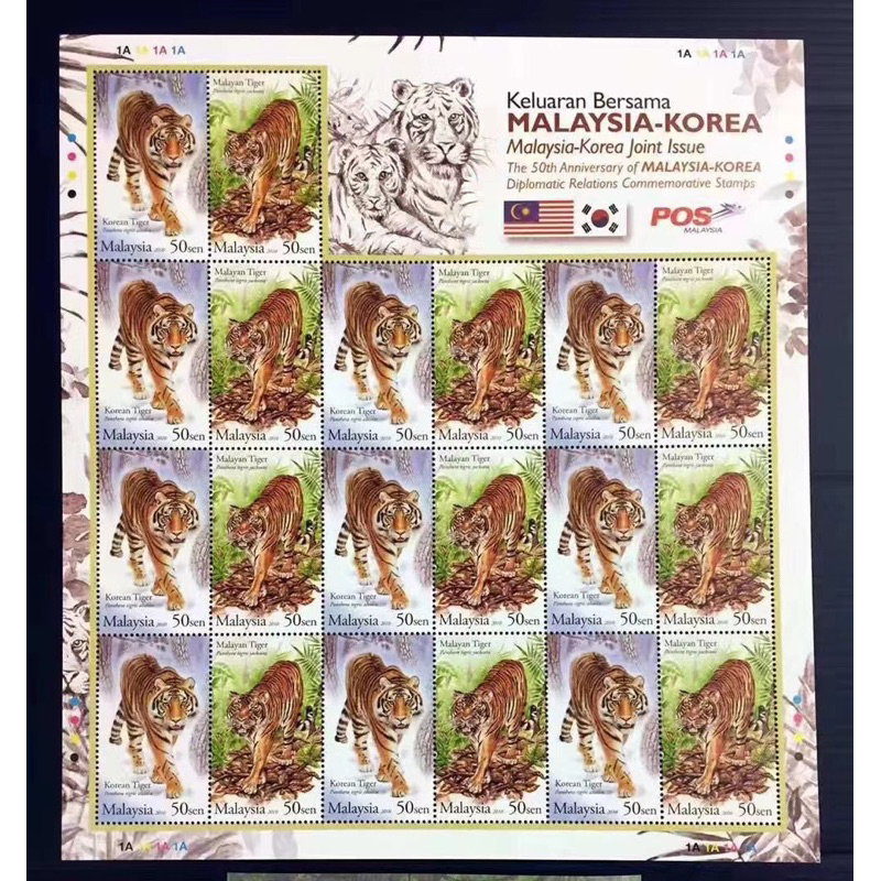 M0021: Malaysia 2010 The 50th Anniversary Of MALAYSIA-KOREA Diplomatic Relations Commemorative ...