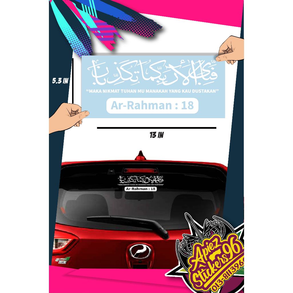 Sticker Surah Ar-Rahman :18 /Sticker Khat / Sticker Ayat Suci Al-Quran ...