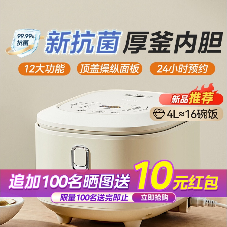 Midea rice cooker home multi-function 3-4 people micro-pressure cooking ...