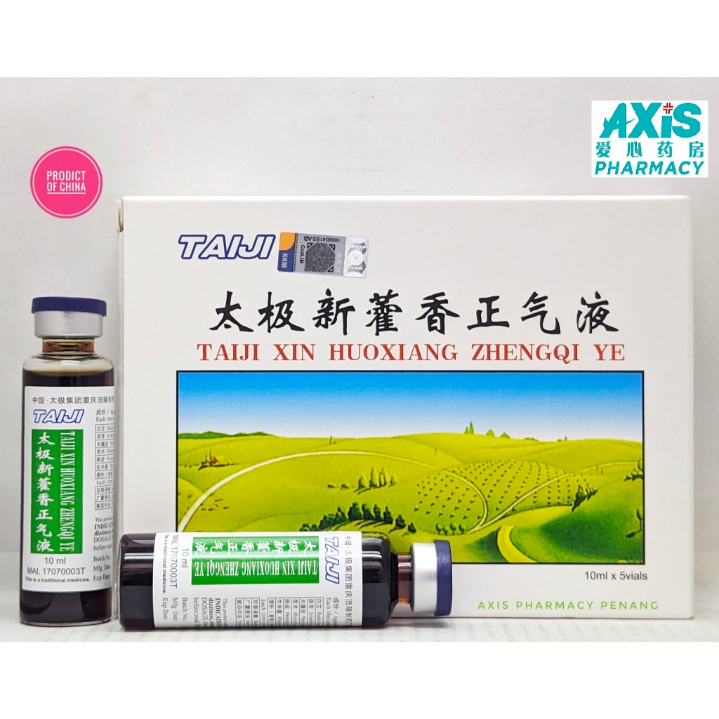 TAIJI XIN HUOXIANG ZHENGQI YE 10ml x 5 Vials (Exp 27/07/2025) | Shopee ...
