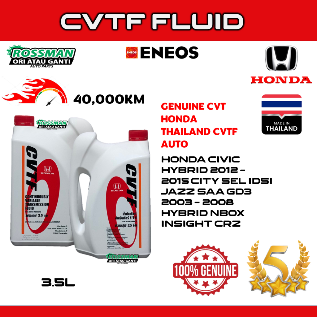 Honda Civic Hybrid 2012 - 2015 Old IDSI City SEL Jazz SAA 2003 - 2014 Genuine Thailand CVTF CVT ...