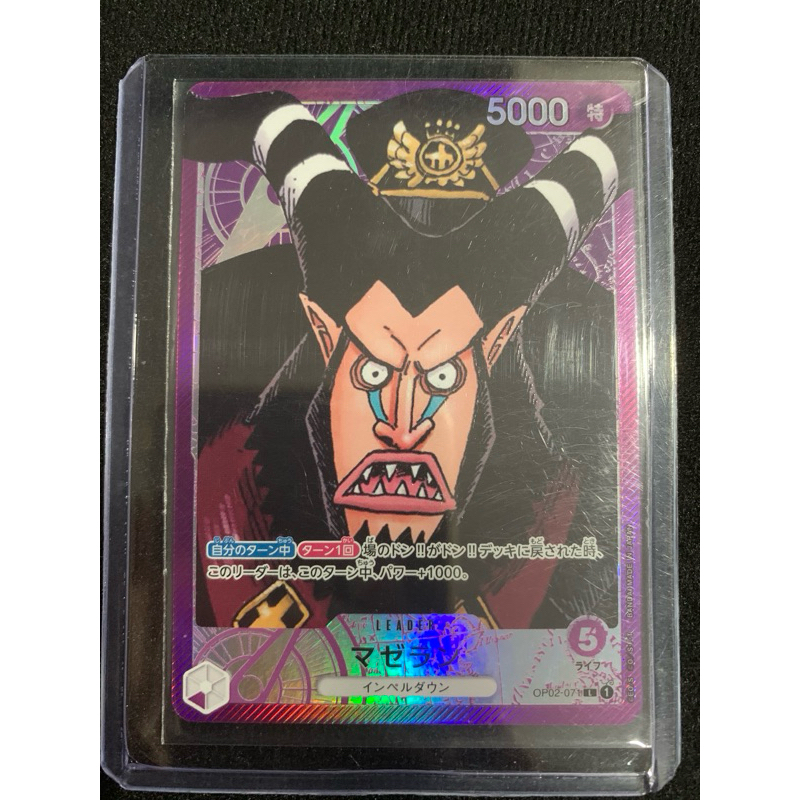 OP02-071 | L | LEADER Magellan (Parallel) | Shopee Malaysia