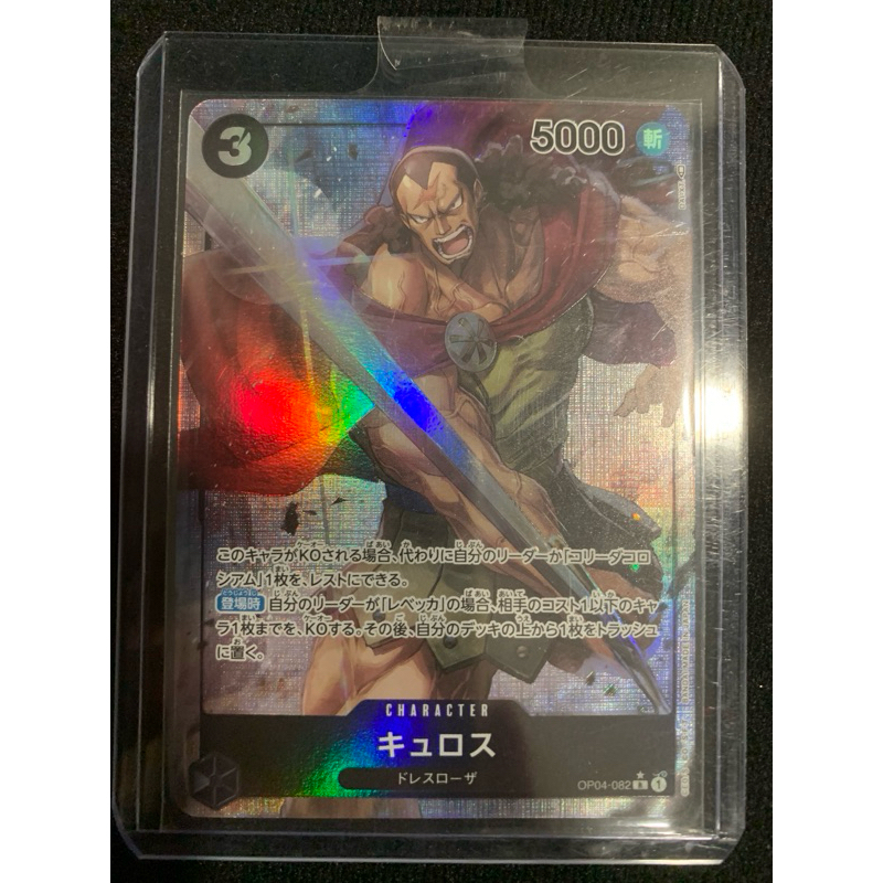 OP04-082 | R | CHARACTER Kyros (Parallel) | Shopee Malaysia