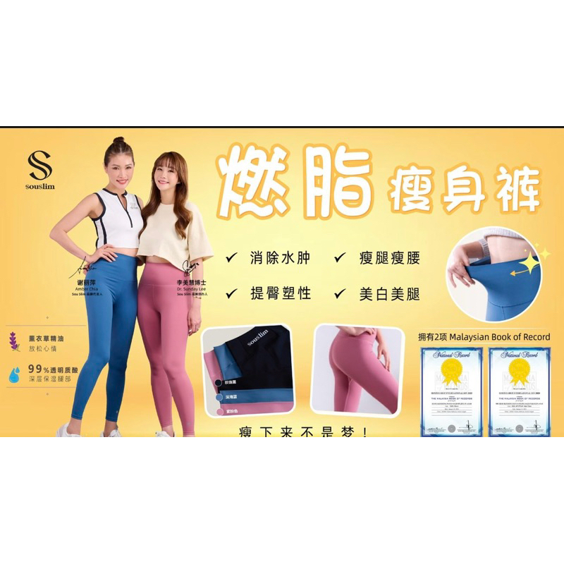 🔥Ready Stock🔥Size XL（Black）Souslim Slimming Pant 立即实现平坦小腹和纤细腰围 | Shopee ...