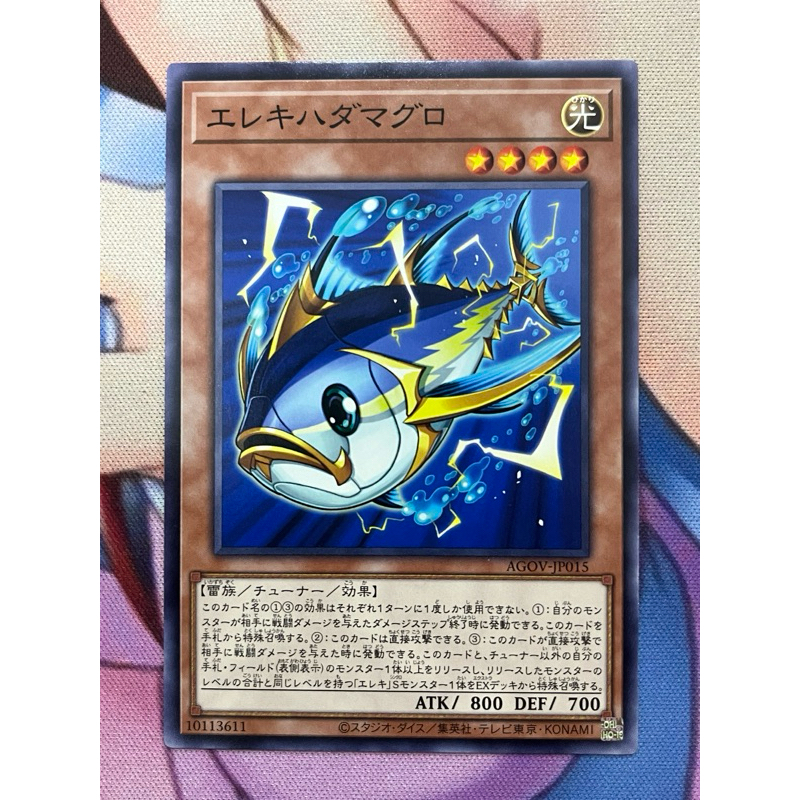 YUGIOH AGOV-JP015 Wattuna | Shopee Malaysia