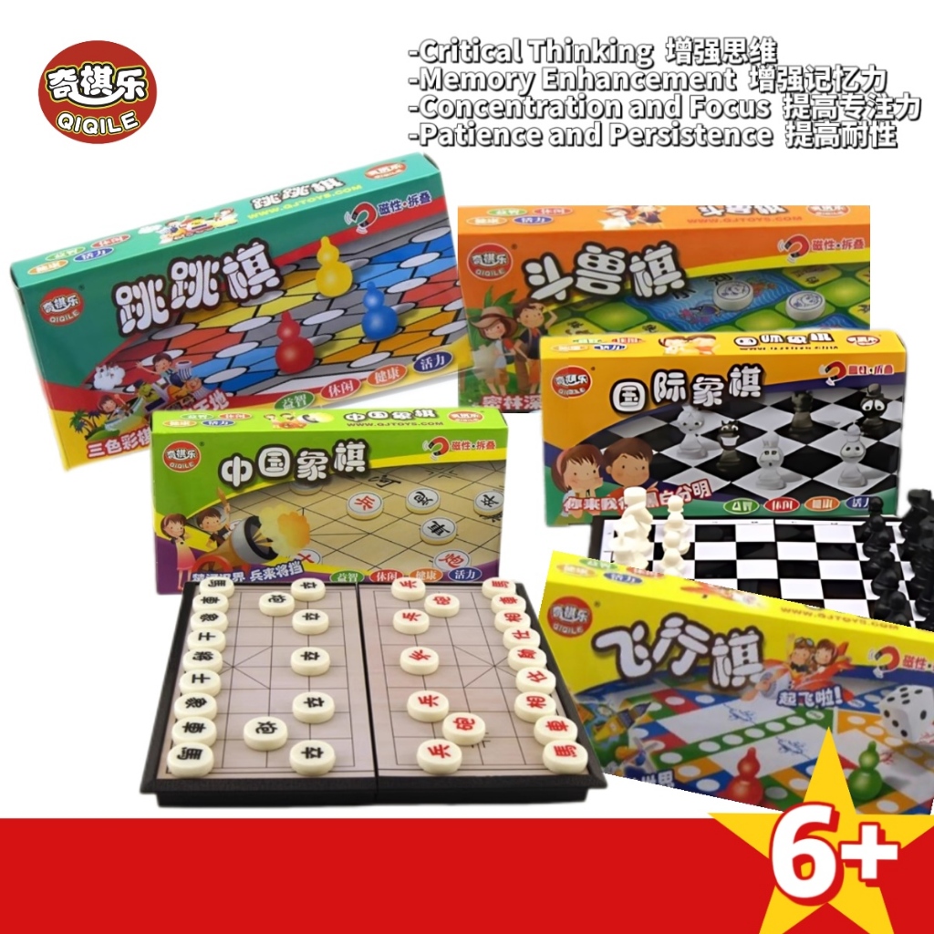 Chinese Chess Flying Chess飞行棋磁性折叠便携式斗兽跳棋五子棋儿童小学生象棋类益智玩具 Draught Game ...