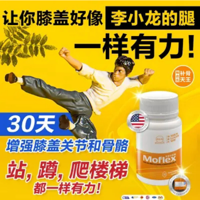 RM5折扣券，下次回购前领取使用 Moflex Total Collagen Plus Boswellia Serrata Gum ...