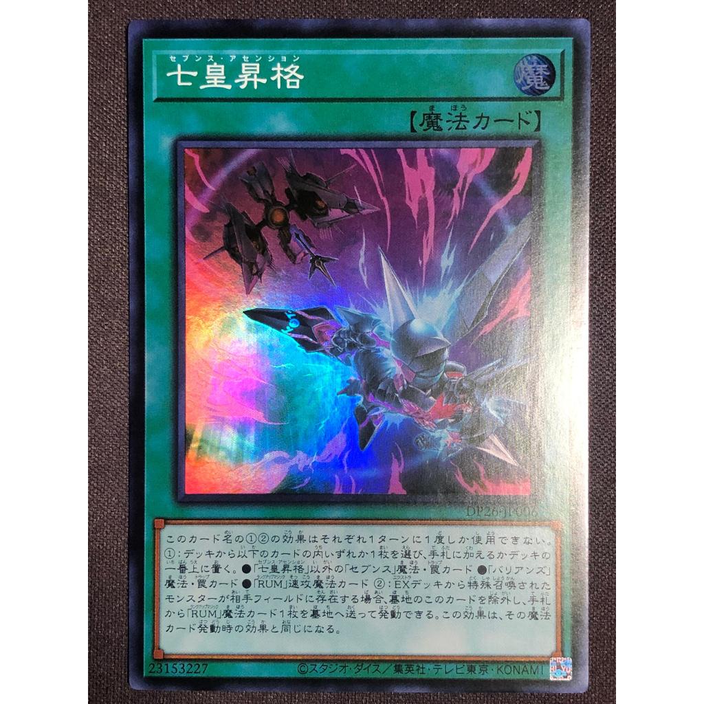 YUGIOH DP26-JP006 七皇昇格 Seventh Ascension [SR] | Shopee Malaysia