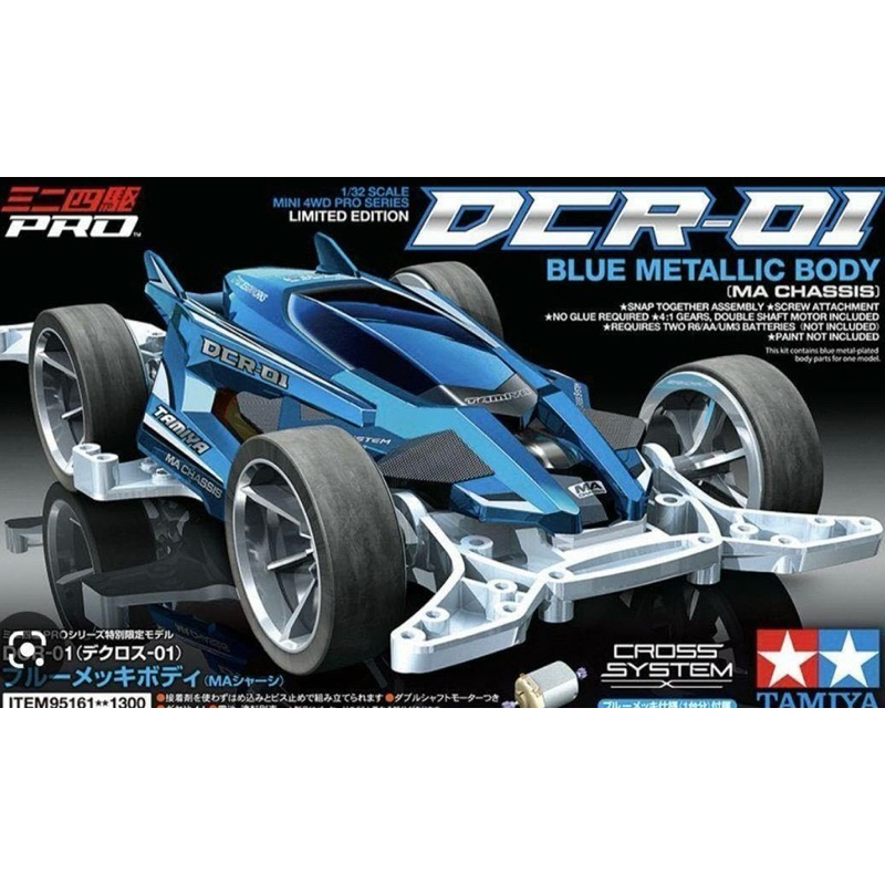 Tamiya 95161 DCR-01 Blue Metallic Body ULTRA RARE JAPAN MARKET ONLY ...