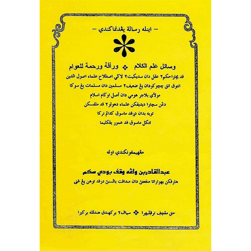 Kitab Wasail Ilmul-Kalam (ebook) | Shopee Malaysia