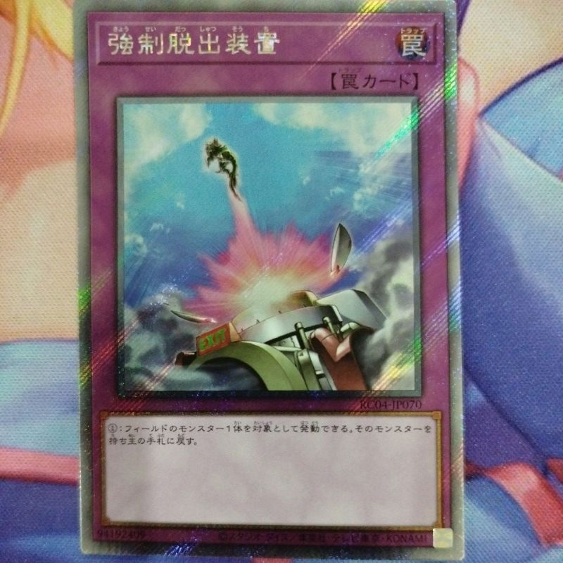YUGIOH RC04-JP070 Compulsory Evacuation Device (ESER/SER/SR/UTR/CR) | Shopee Malaysia