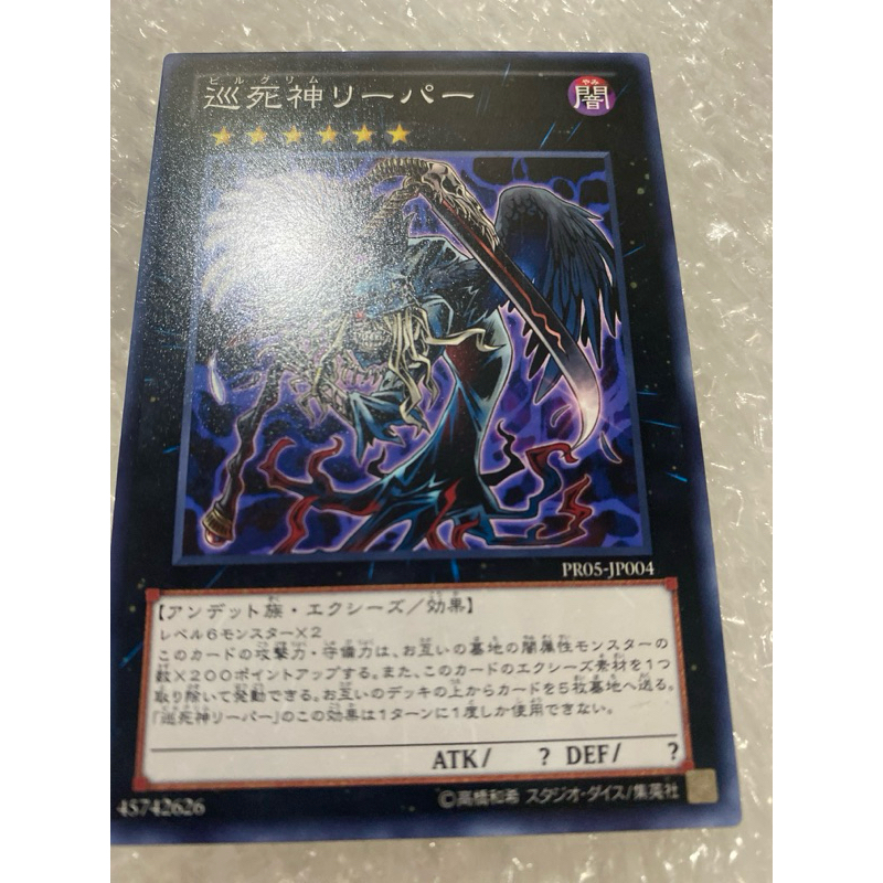 Pilgrim Reaper (PR05-JP004) | Shopee Malaysia