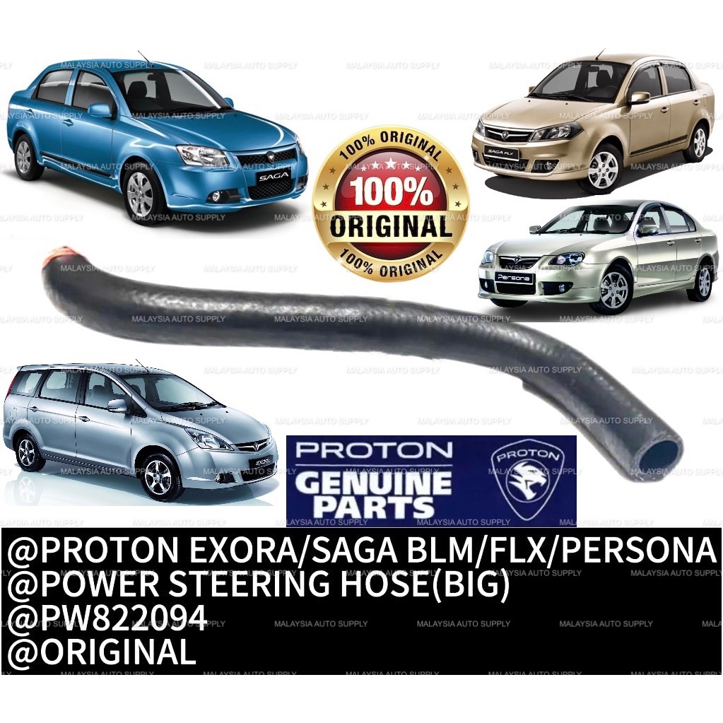 PROTON EXORA / SAGA BLM/ FLX / PERSONA - ORIGINAL POWER STEERING HOSE ...