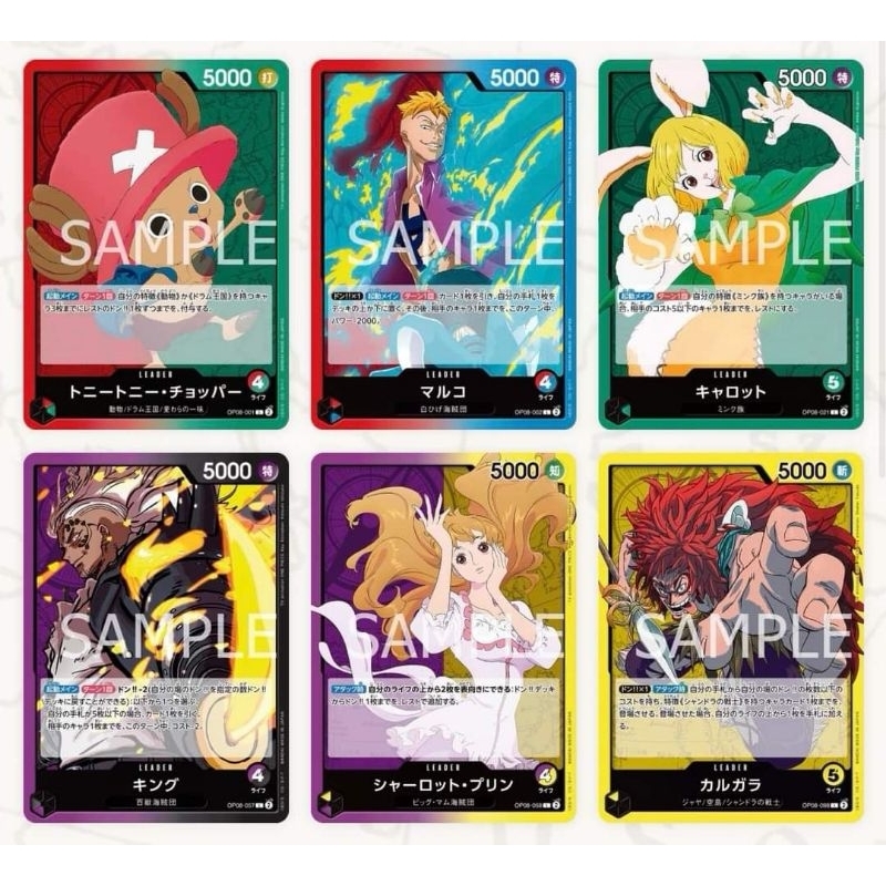One Piece Card Game Leader Op08-001 002 021 057 058 098 | Shopee Malaysia