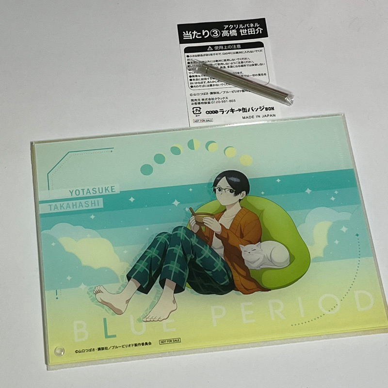 Blue Period Yotasuke Takahashi official acrylic stand standee ...