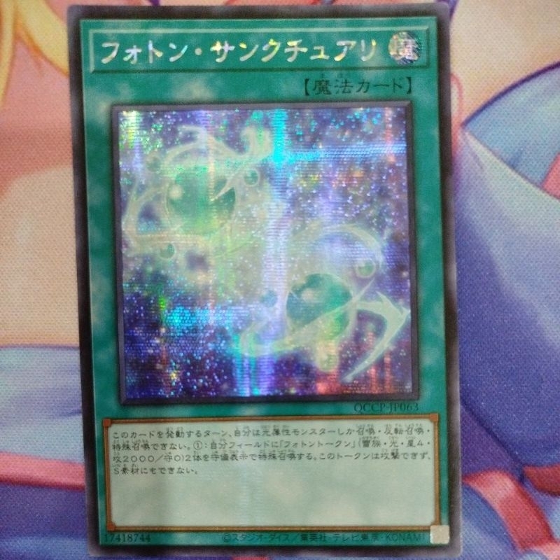 YUGIOH QCCP-JP063 Photon Sanctuary (SR/SER) | Shopee Malaysia