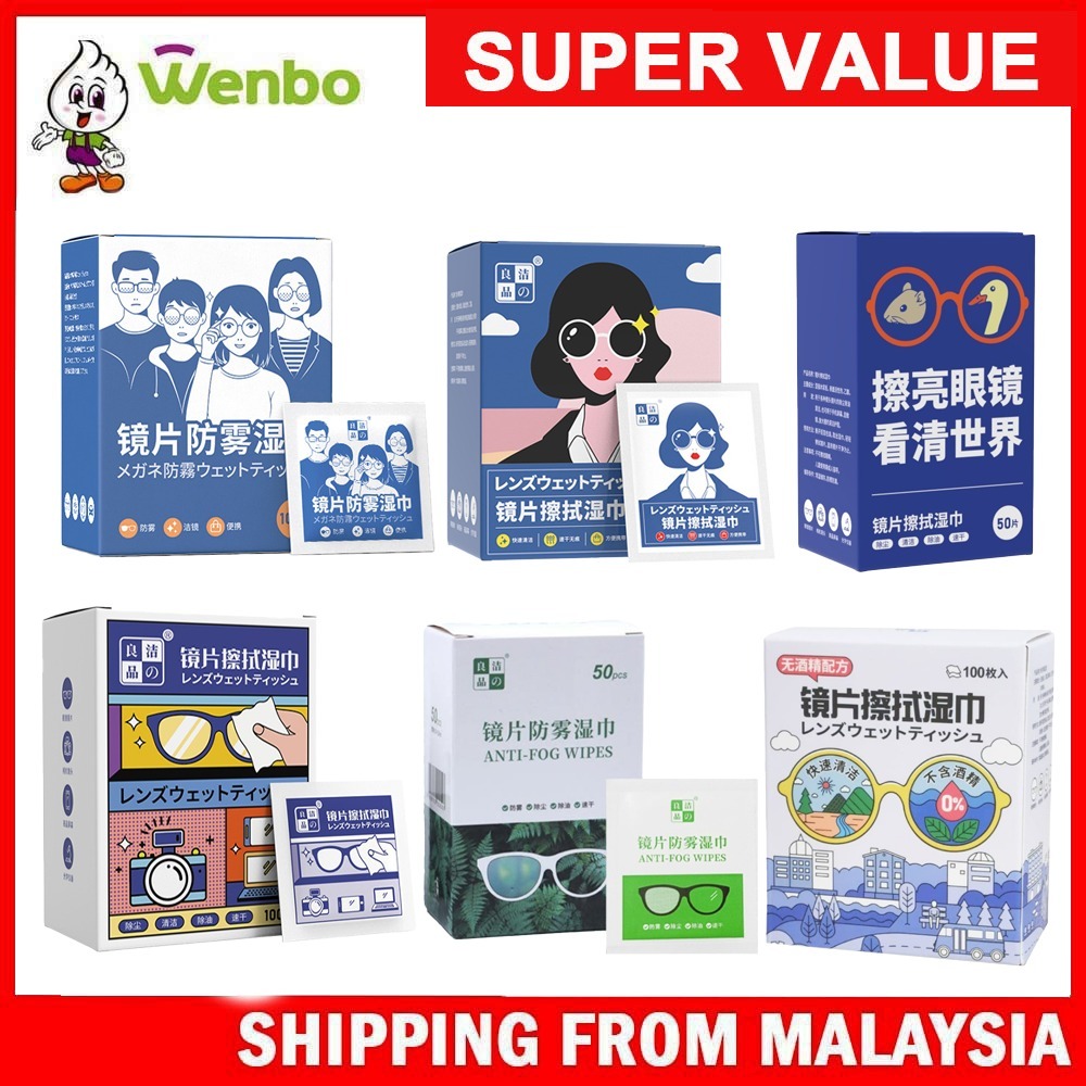 Wenbo Lap Cermin Mata Disposable Individual Pack Lens Wipes Sunglasses ...