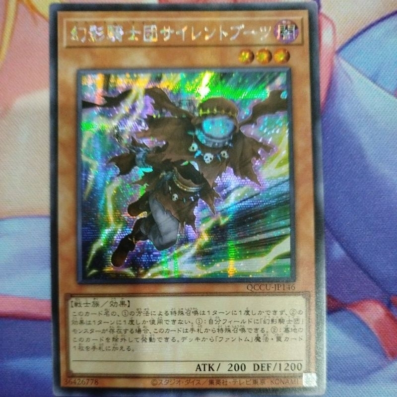 YUGIOH QCCU-JP146 HC01-JP040 The Phantom Knights Of Silent Boots (NPR/UR/SER) | Shopee Malaysia