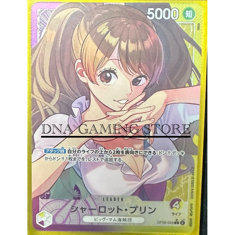 ONE PIECE TCG 08 : PUDDING LEADER OP08-058 | Shopee Malaysia