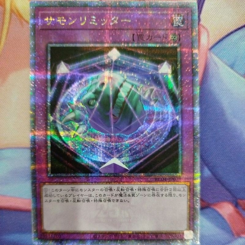 YUGIOH RC04-JP071 Summon Limit (QCSER/ESER) | Shopee Malaysia