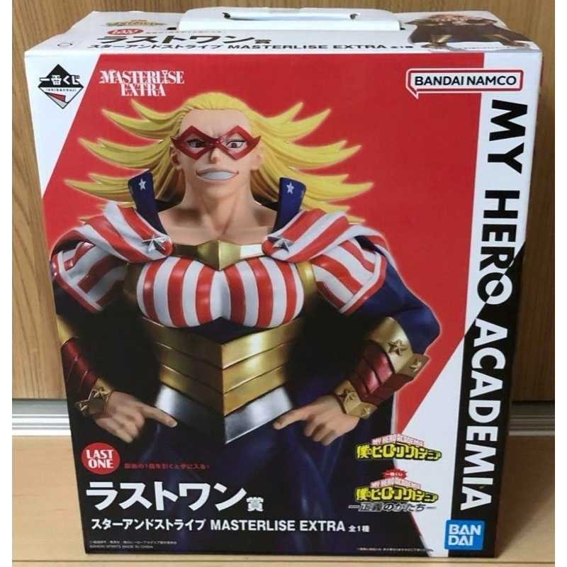 Ichiban Kuji My Hero Academia: Shape of Justice Last One Prize Star and ...