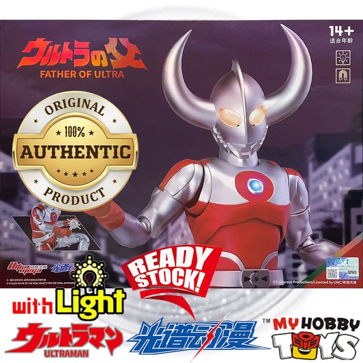 Spectrum Acg Ultraman Action Figures - 18cm Father of Ultra Figure ...