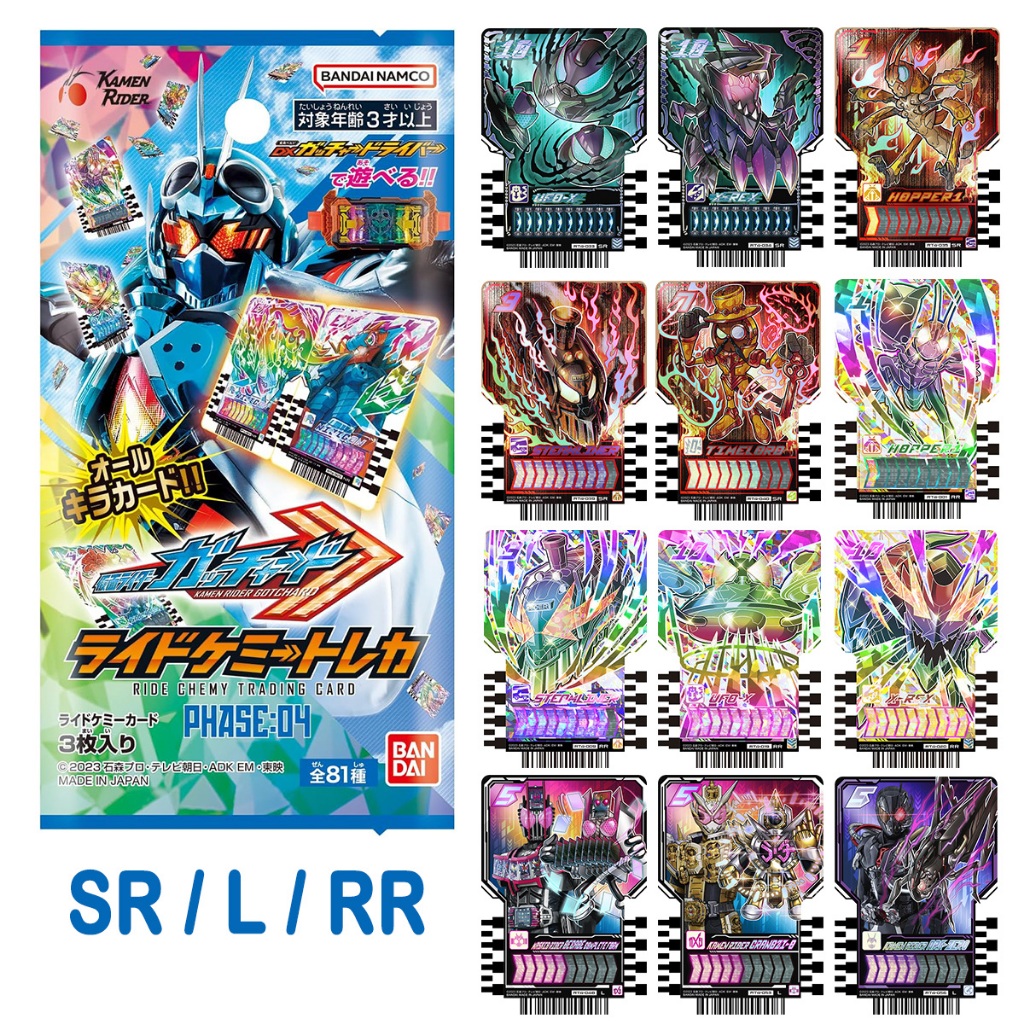 Bandai Kame Rider Gotchard Ride Chemy Trading Card PHASE:04 Pack DX Phase 04 SR L RR Card ...