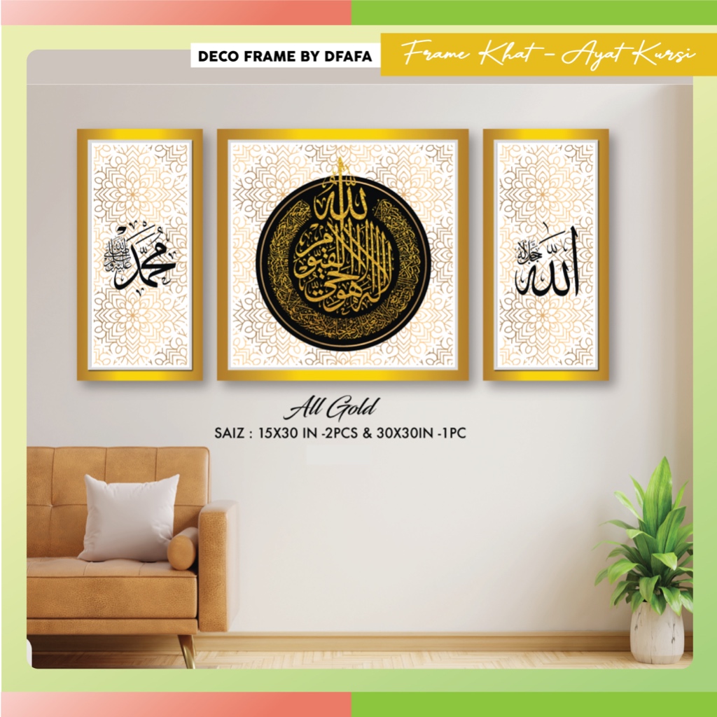 Frame Khat Ayat Kursi Frame Allah Muhammad Home Decor Wall Decoration ...