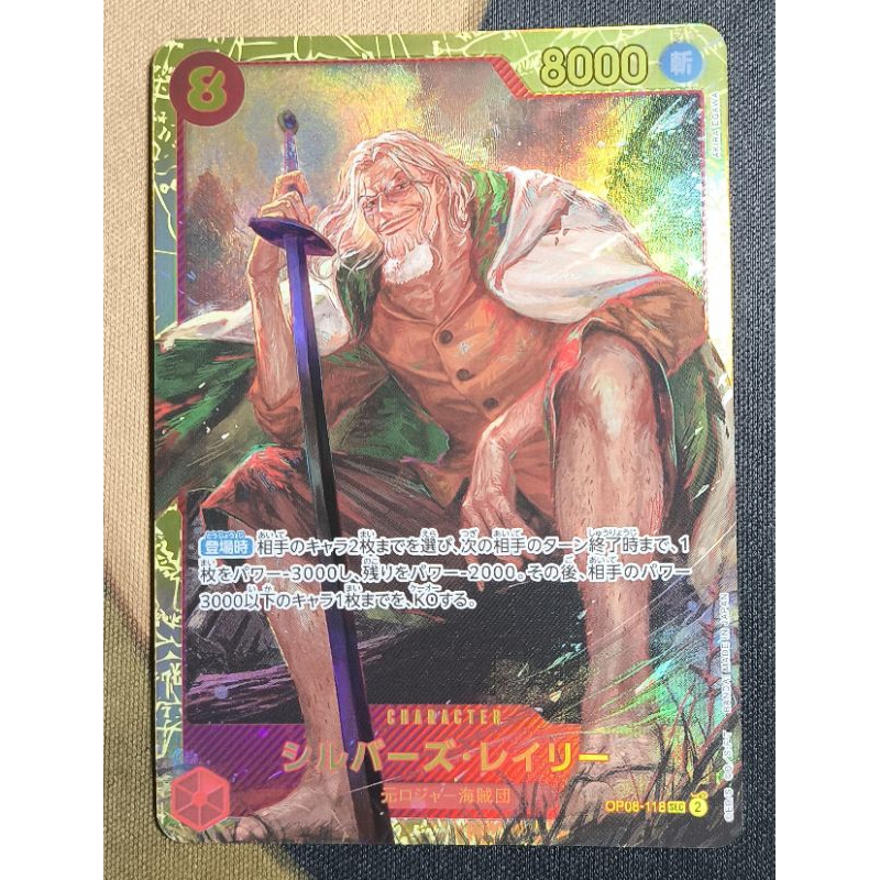 ONE PIECE! OPCG OP08-118 Silvers Rayleigh SEC | Shopee Malaysia