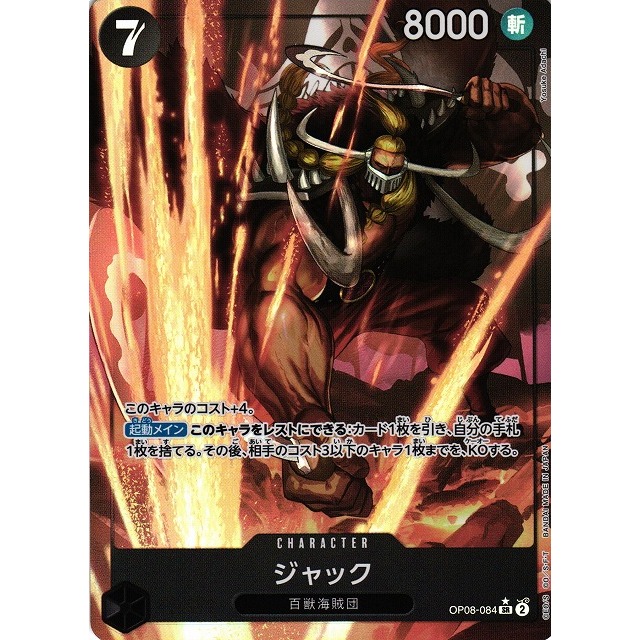 ONE PIECE TCG 08 : JACK AA OP08-084 | Shopee Malaysia