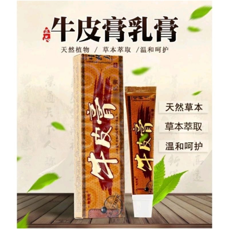 Krim Gatal Kurap Kudis Ekzema Panau Anti Bacteria Skin Fungus Cream ...