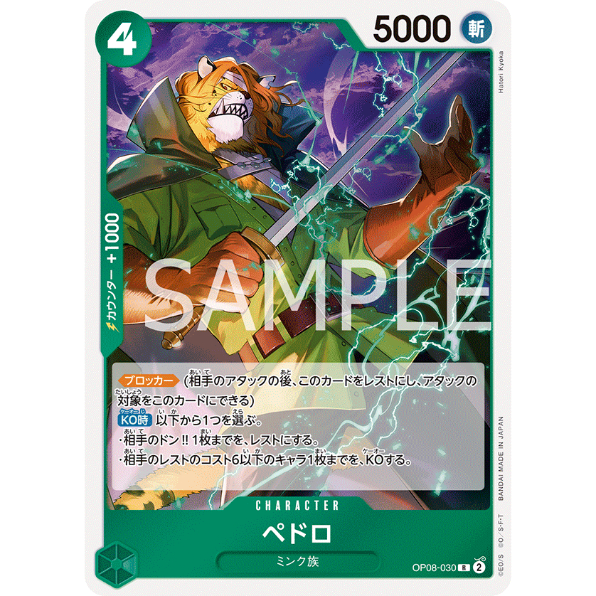 OnePiece TCG OP08-030 | R | CHARACTER Pedro | Shopee Malaysia