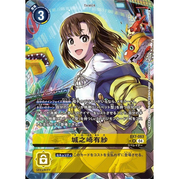 Arisa Kinosaki (EX7-063) (R) (JP) (AA) | Shopee Malaysia