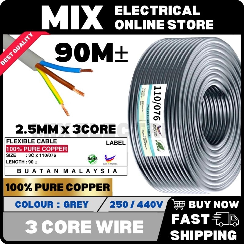 [100% PURE COPPER] 3 Core Flexible Cable | 110/0.076mm Flexible Wire ...