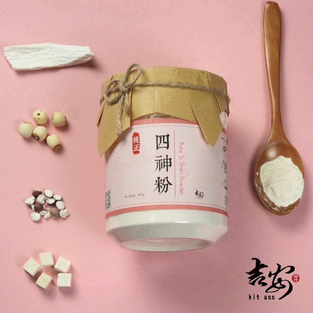 「吉安」纯正四神粉 Pure Si Shen Powder（450g）无硫磺/Sulphur Free | Shopee Malaysia