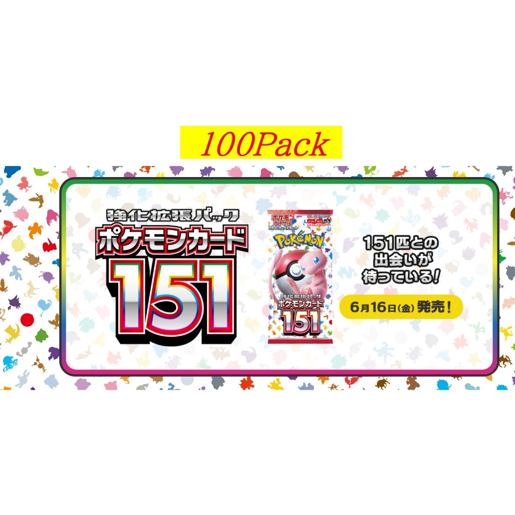 Pokémon Card 151 Japan Pikachu MEW 100 random packs Scarlett & Violet ...