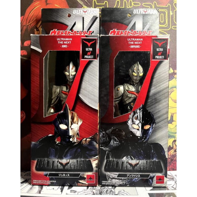 Sofubi Ultraman 6.5inch: Chaosroid Taro Ultraman The Next Ultra Seven X ...