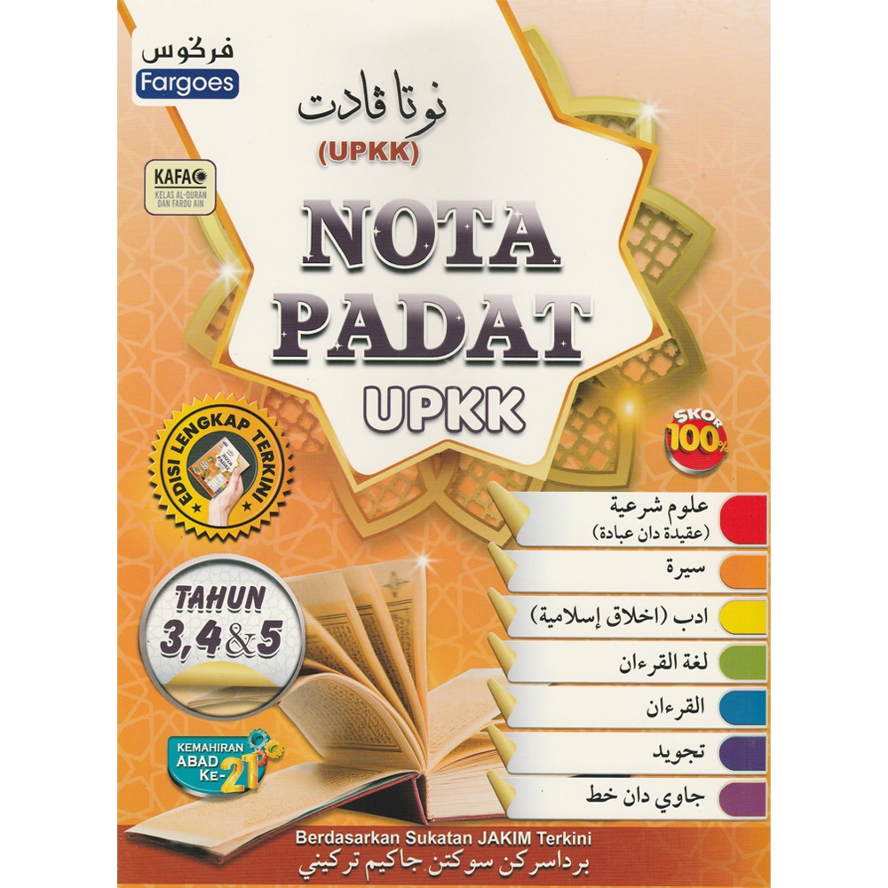 FARGOES | REFERENCE BOOK | NOTA PADAT UPKK (KAFA - KELAS AL-QURAN DAN ...