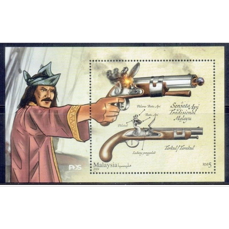 2024 Malaysia Stamp Senjata Api Melayu Malay Traditional Firearms ...