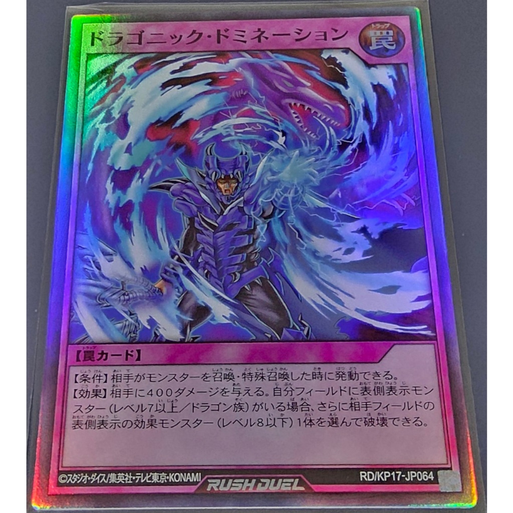Dragonic Domination [SR] | RD/KP17-JP064 | Yu-Gi-Oh Rush Duel | Shopee Malaysia
