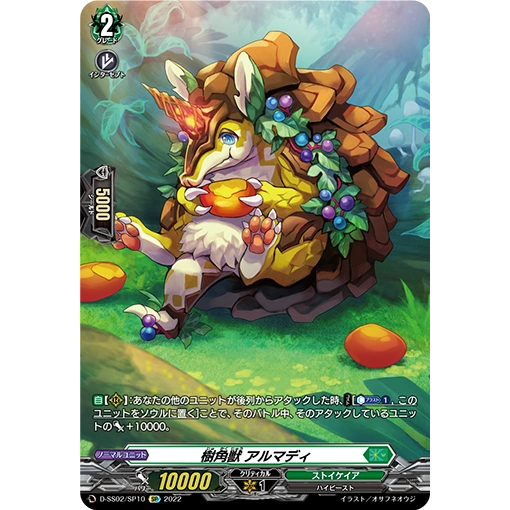 D-SS02/SP10 (SP) Sylvan Horned Beast, Armadi (jpn) | Shopee Malaysia
