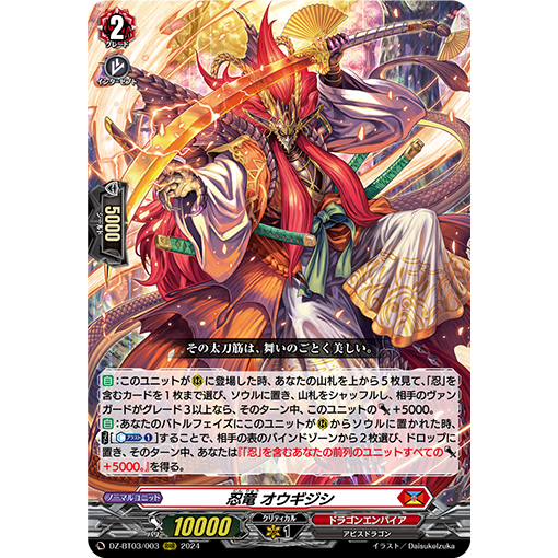 Cardfight Vanguard DZ-BT03/003 RRR Stealth Dragon, Ougijishi (JP) | Shopee Malaysia
