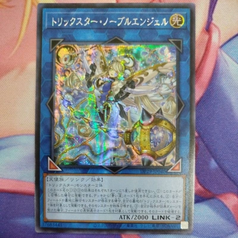 YUGIOH DP29-JP040 Trickstar Noble Angel (UR/SER) | Shopee Malaysia