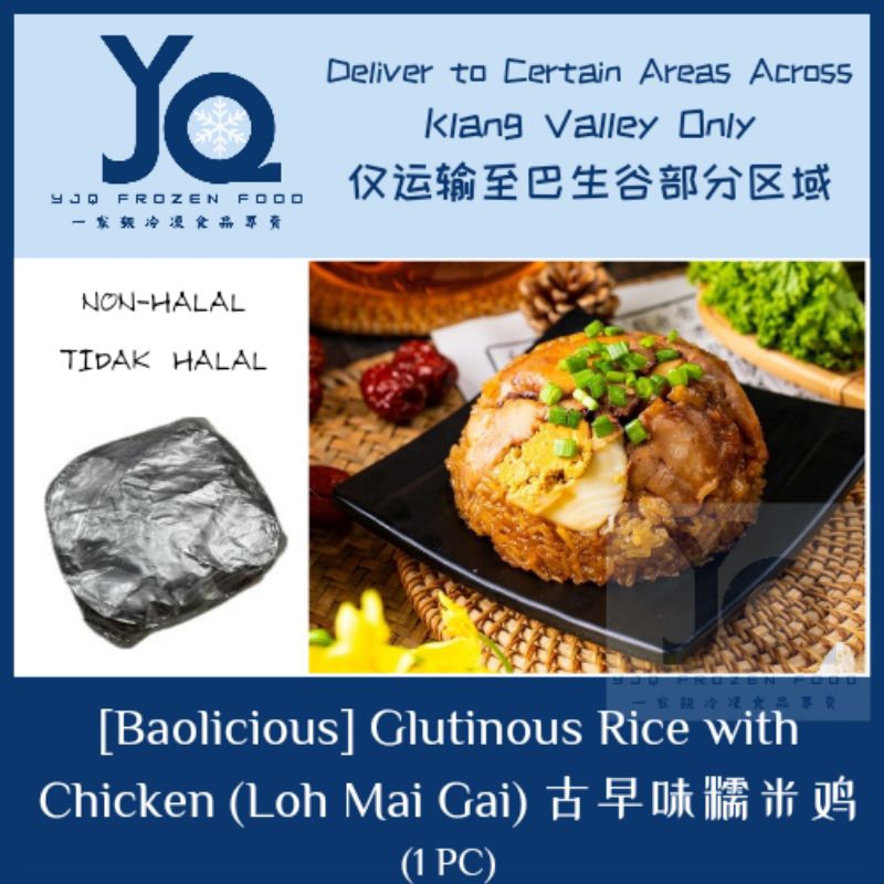 [BAOLICIOUS] Chicken Glutinous Rice (Loh Mai Gai) 古早味糯米鸡 | Shopee Malaysia