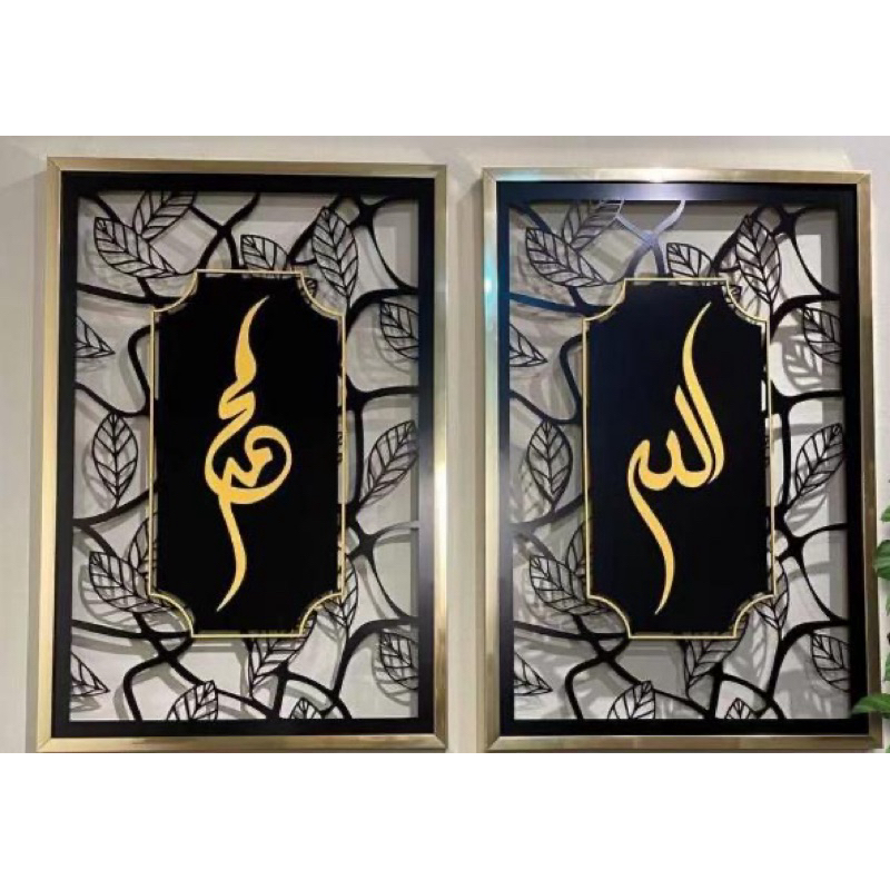 [PREORDER] FRAME ALLAH MUHAMMAD ISLAMIC WALL DECOR CALLIGRAPHY ART ...