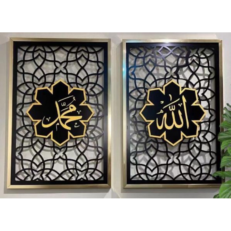 [PREORDER] FRAME ALLAH MUHAMMAD ISLAMIC WALL DECOR CALLIGRAPHY ART ...